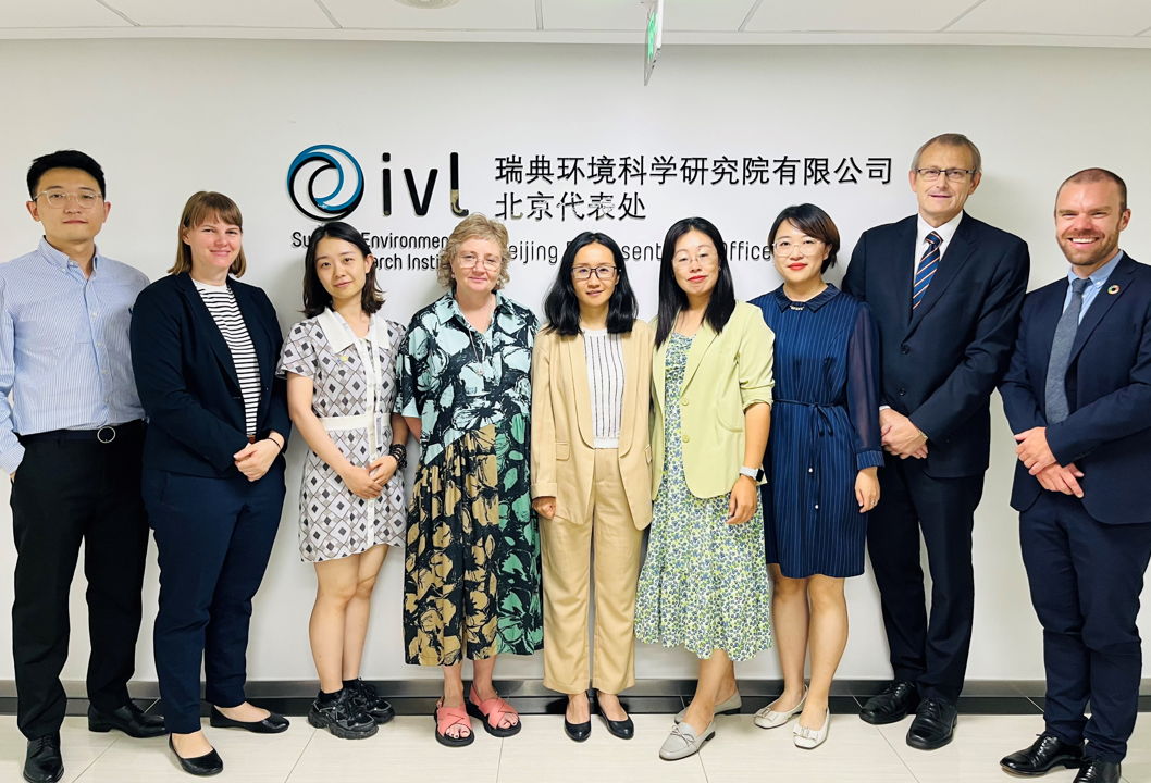 IVL瑞典环境科学研究院-EPD软件|EPD环境产品声明|LCA生命周期评价|企业碳核算报告|碳足迹数据库|CBAM碳关税|Sbti科学碳目标倡议